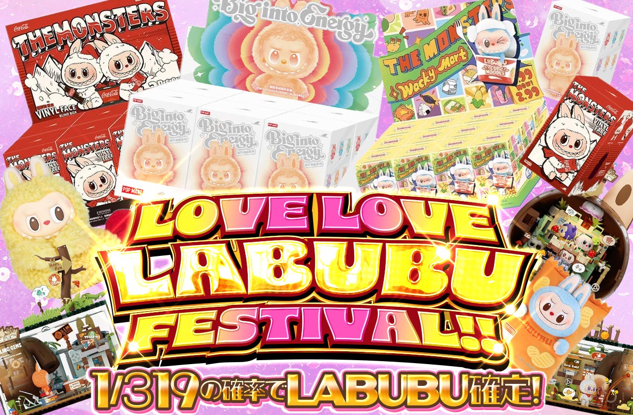 LOVE LOVE LABUBU FESTIVAL!! | 日本トレカセンターオンラインオリパ