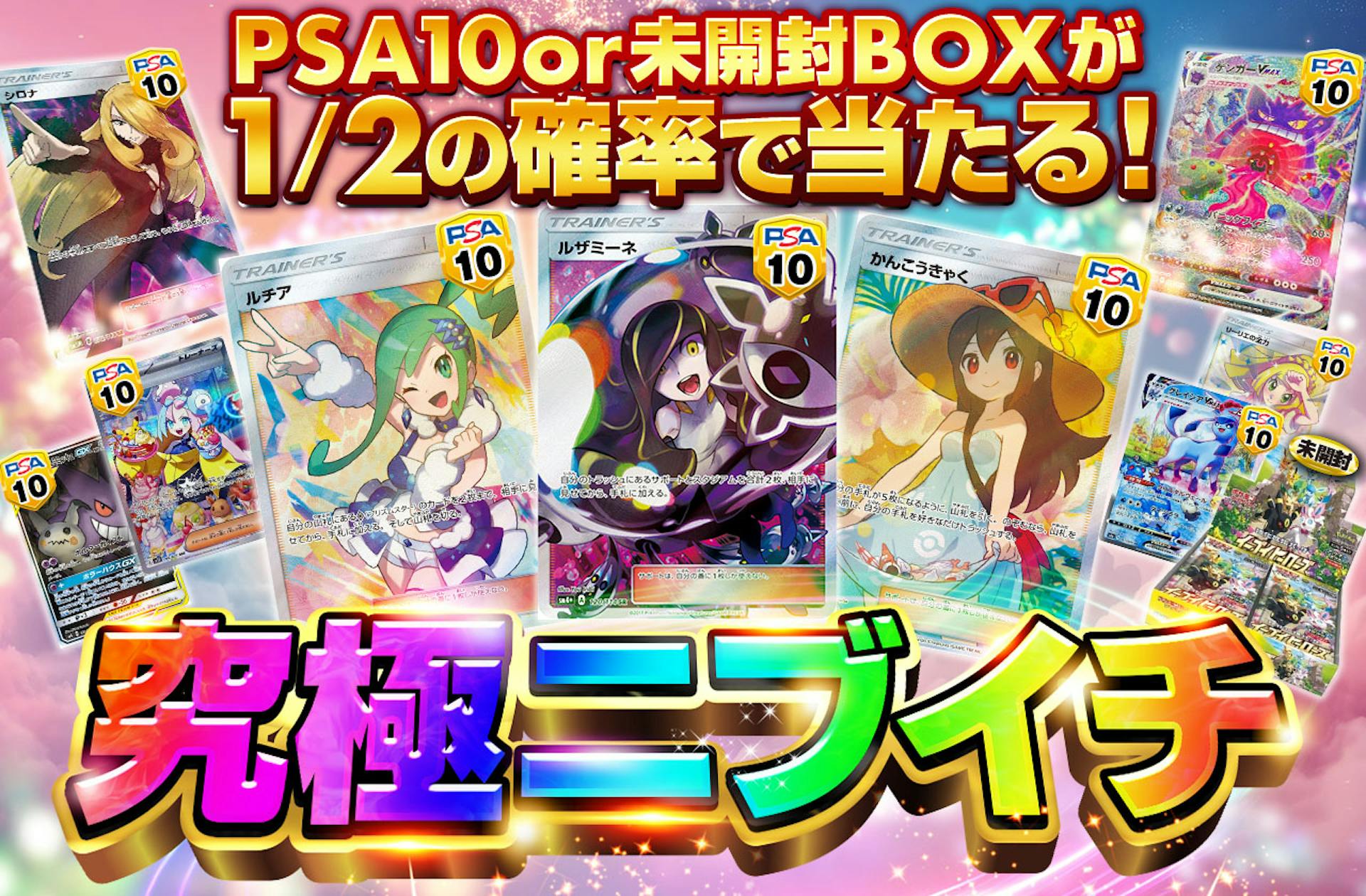 ネットオリパ・オンラインオリパなら日本トレカセンター