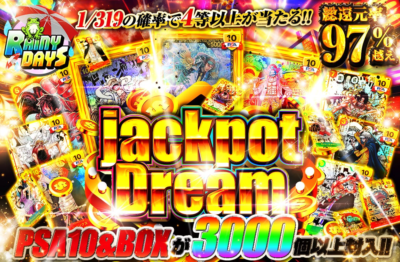 jackpot Dream PSA10＆BOXが3000個以上封入!! | 日本トレカセンターオンラインオリパ