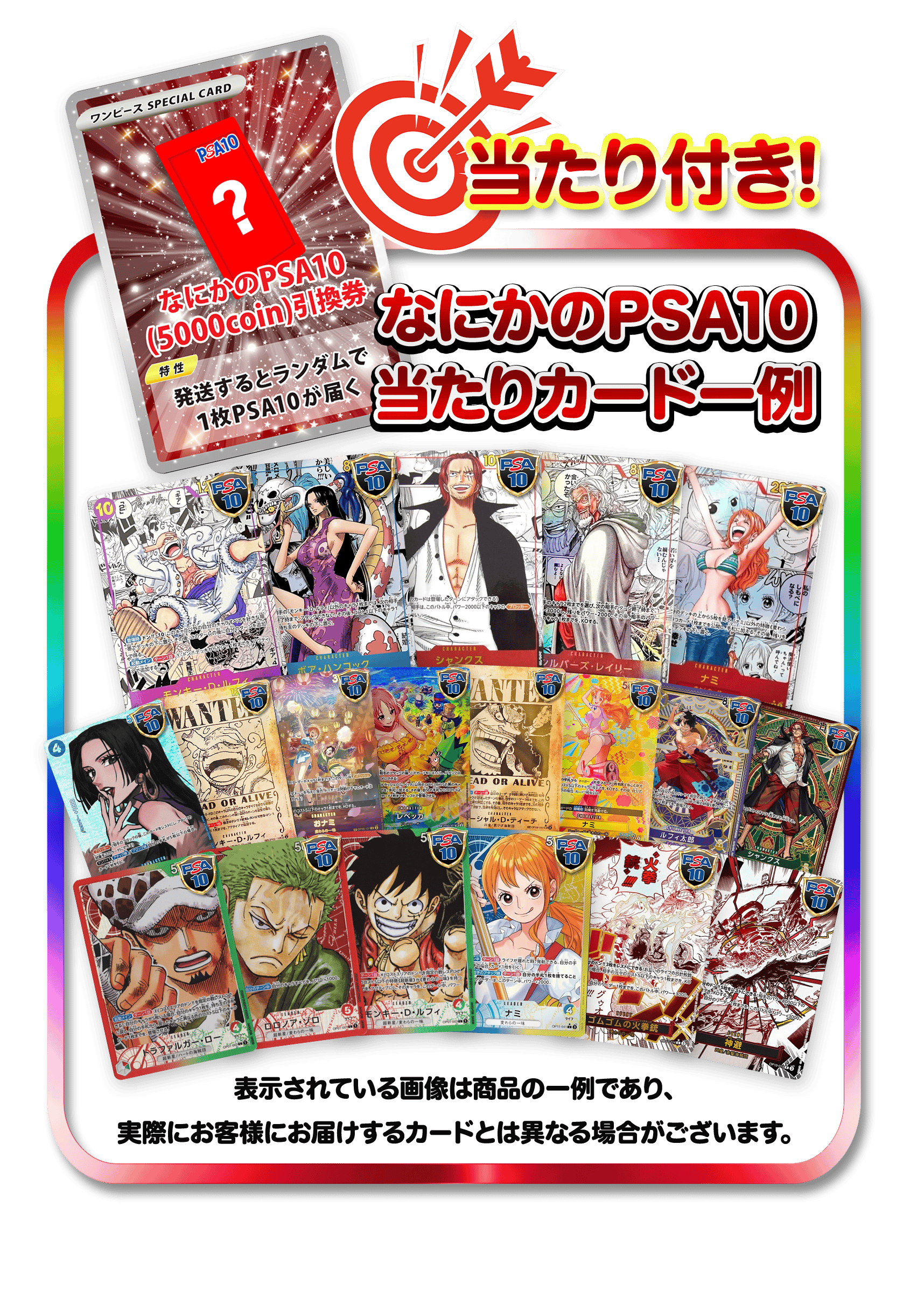 jackpotDream PSA10＆BOXが3000個以上封入!! | 日本トレカセンターオンラインオリパ