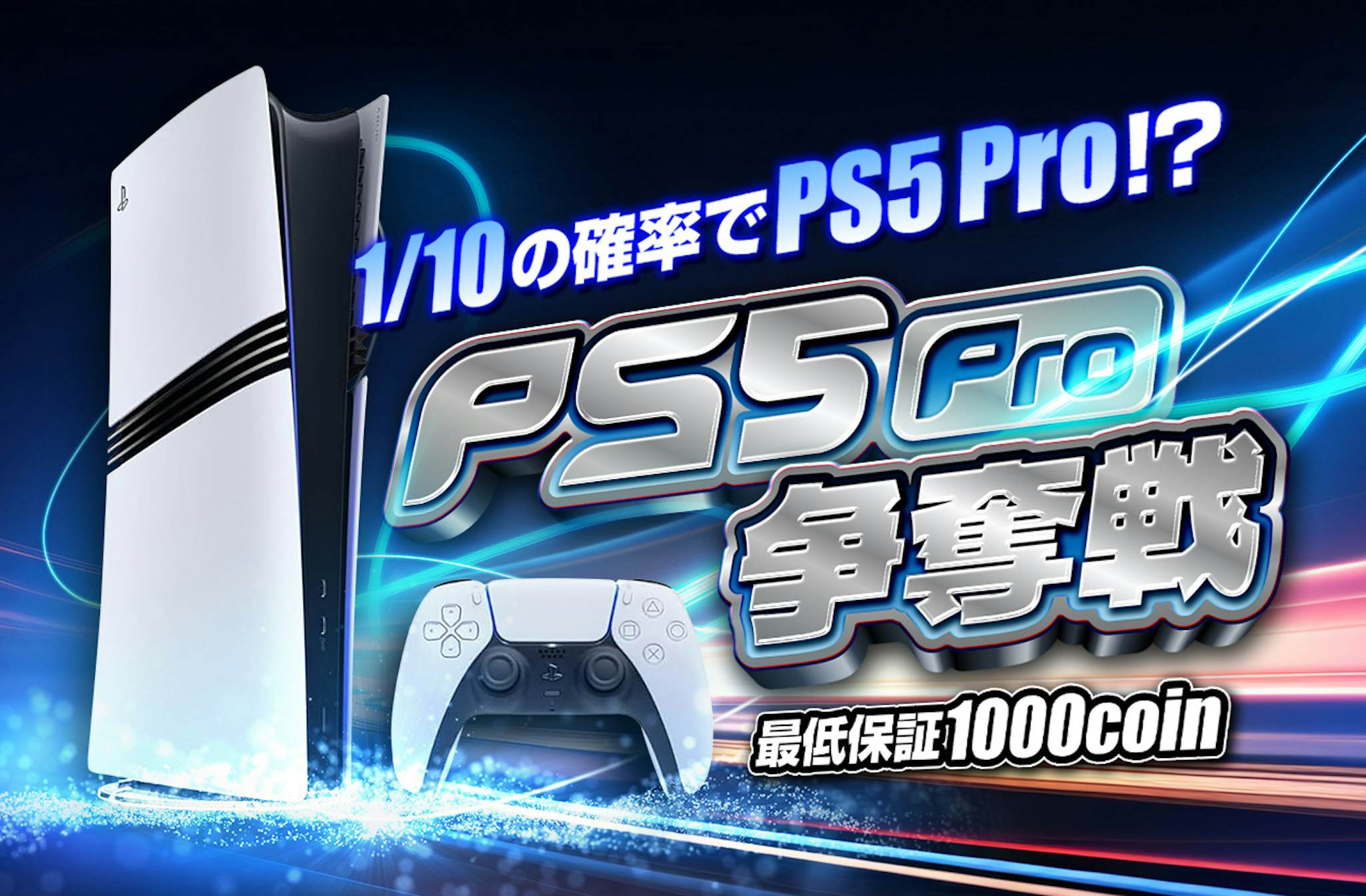 1/10でPS5 Pro PS5 Pro 争奪戦 | 日本トレカセンターオンラインオリパ