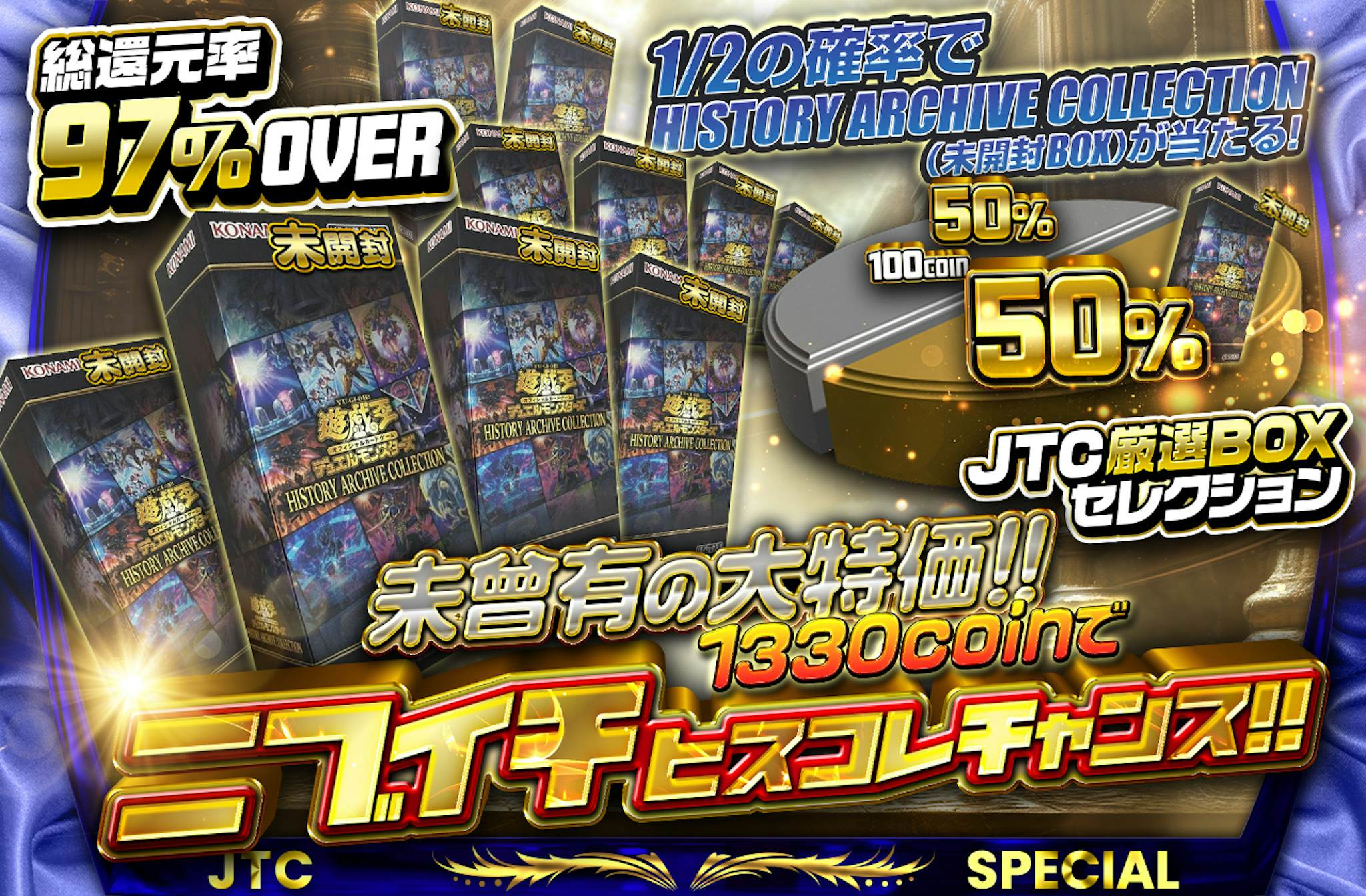 JTC厳選BOXセレクション ニブイチヒスコレ | 日本トレカセンターオンラインオリパ